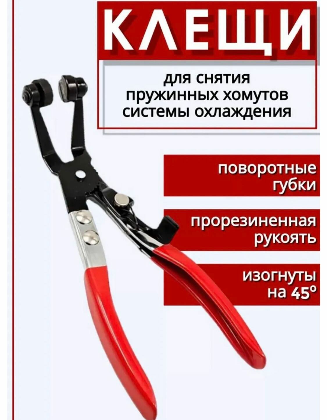 Съемник
