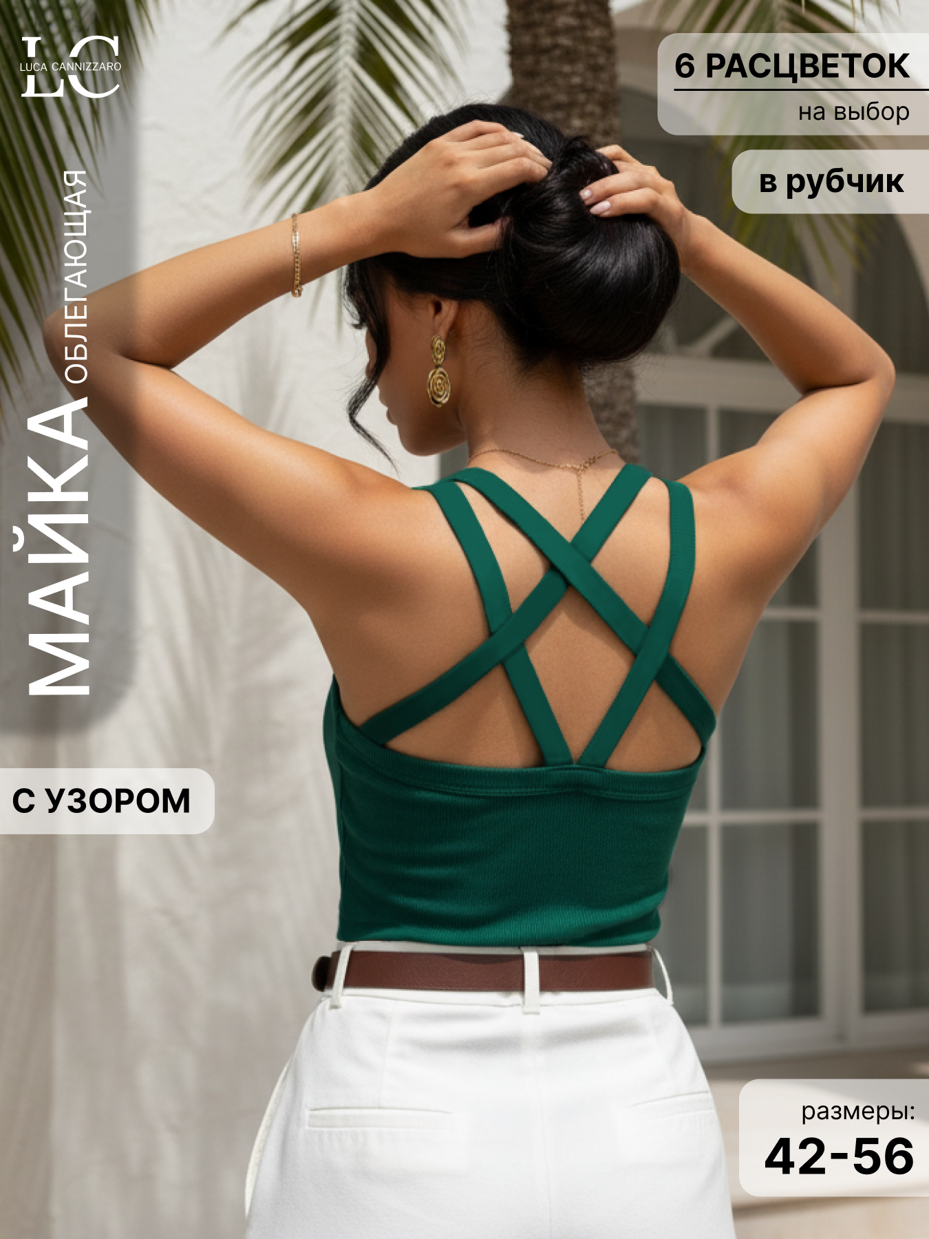 Майка весна-лето