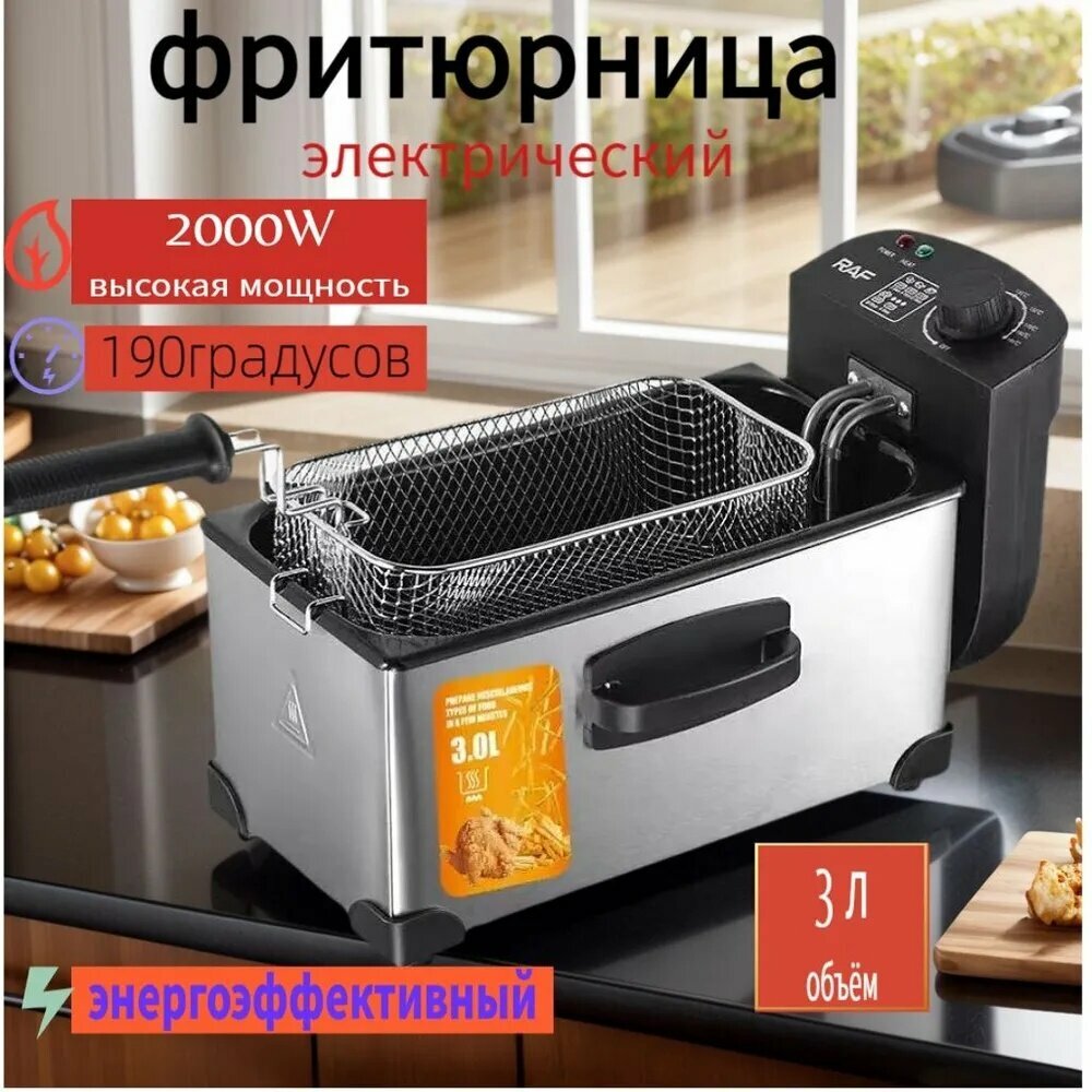 Фритюрница электрическая 3л DSP KB-2079, серебристый / Фритюрница со съемной чашей для картошки фри, чебуреков, пирожков, сосисок в тесте