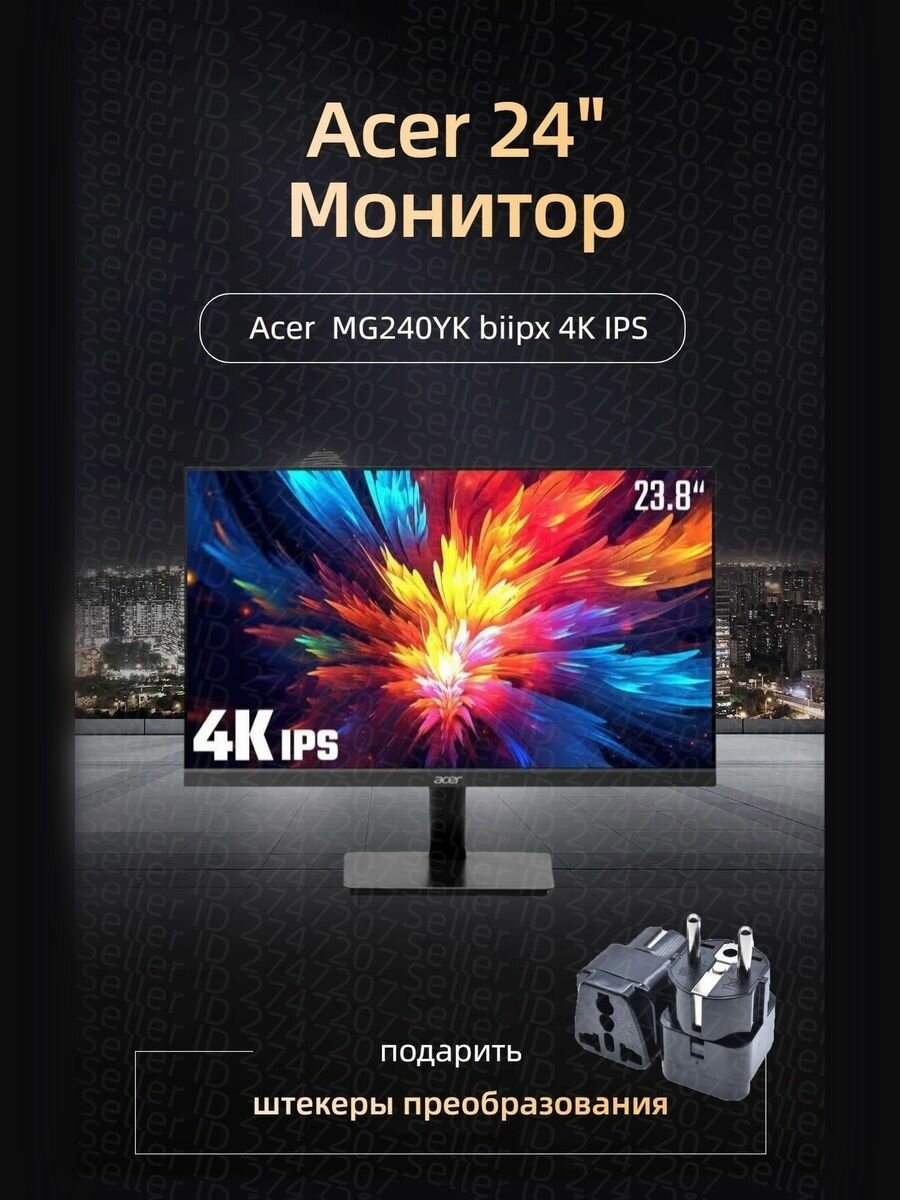 Монитор