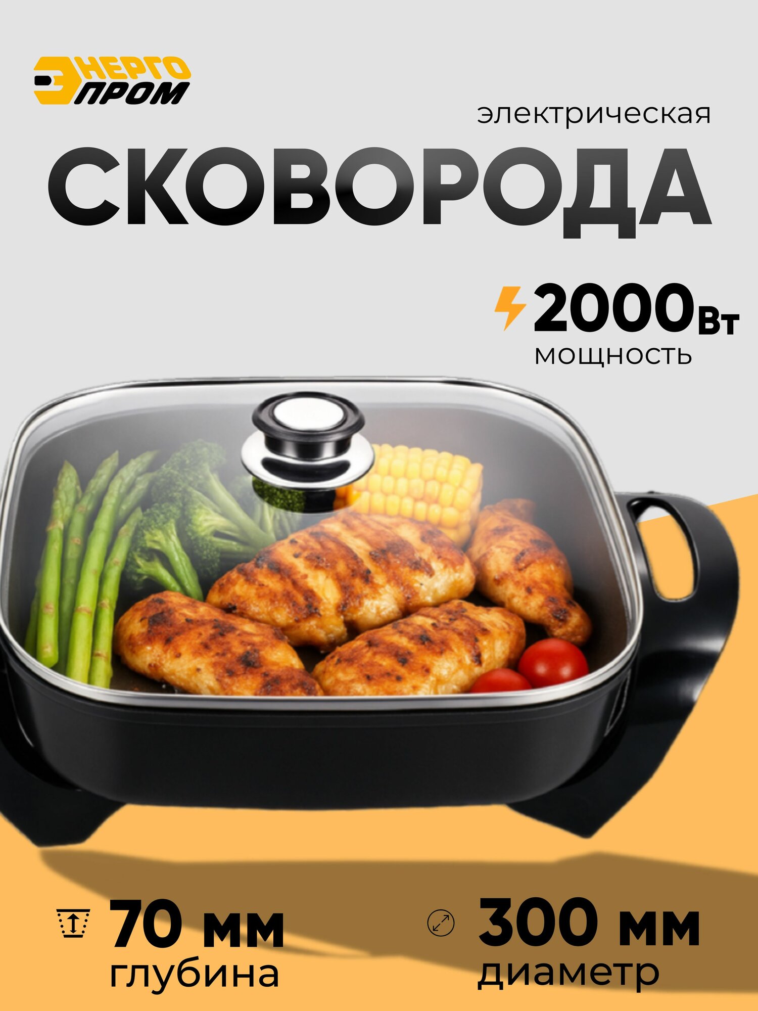 Сковорода электрическая "Энергопром" OP-2005 квадратная