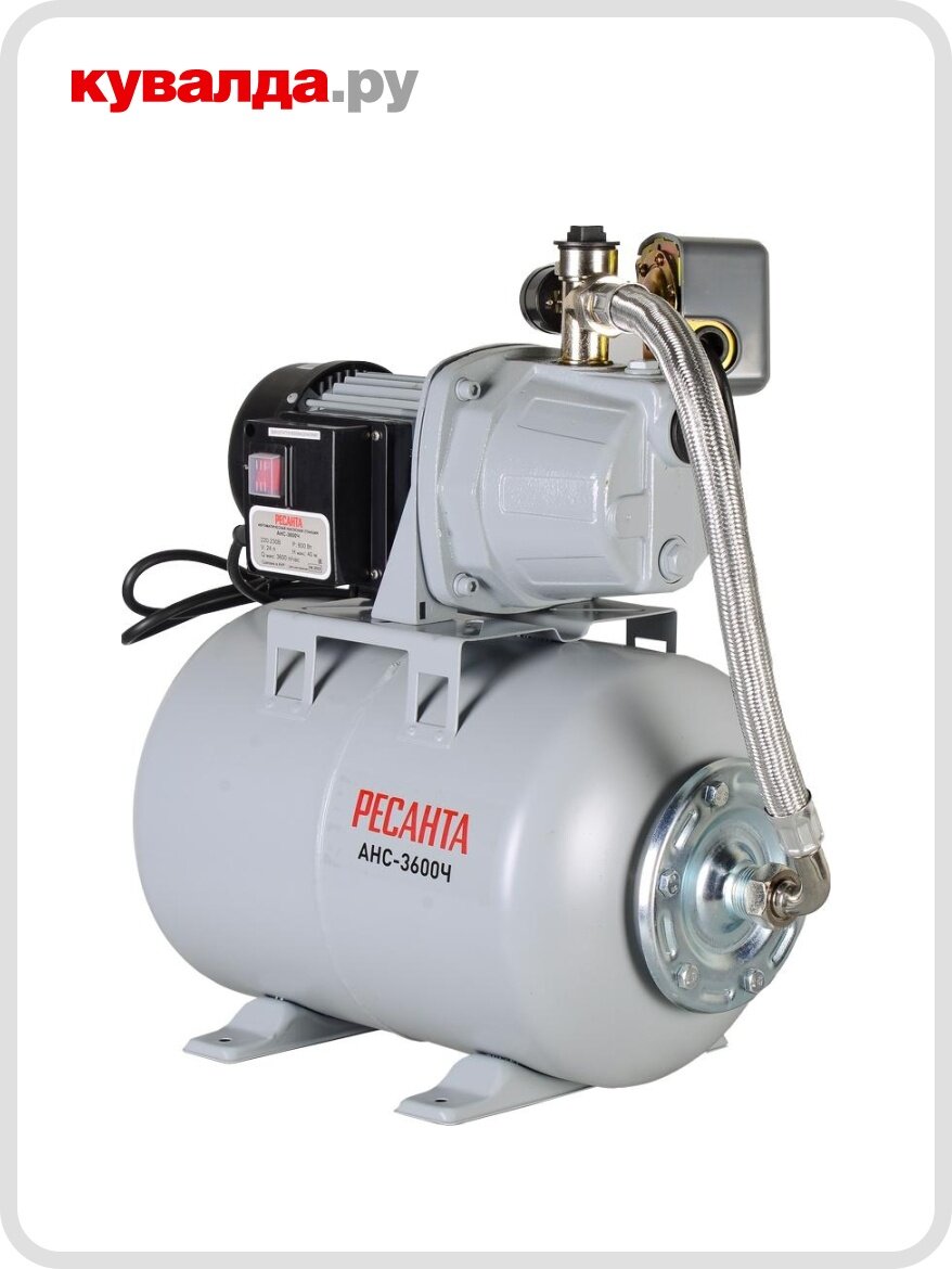 Установка для водоснабжения Ресанта АНС-3600Ч