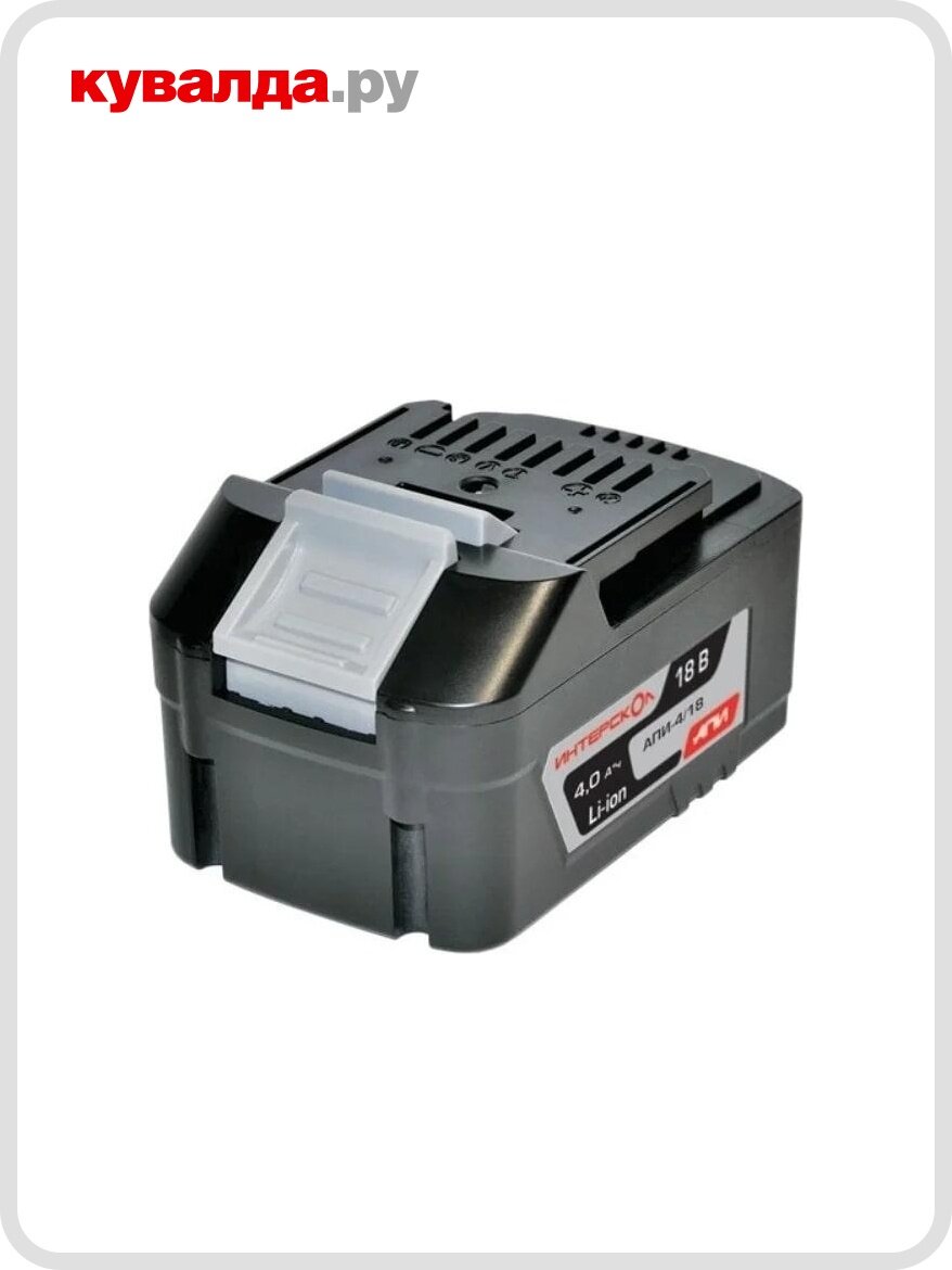 Аккумулятор ИНТЕРСКОЛ 18.0V 4,0 Ач Li-Ion (2400.021)