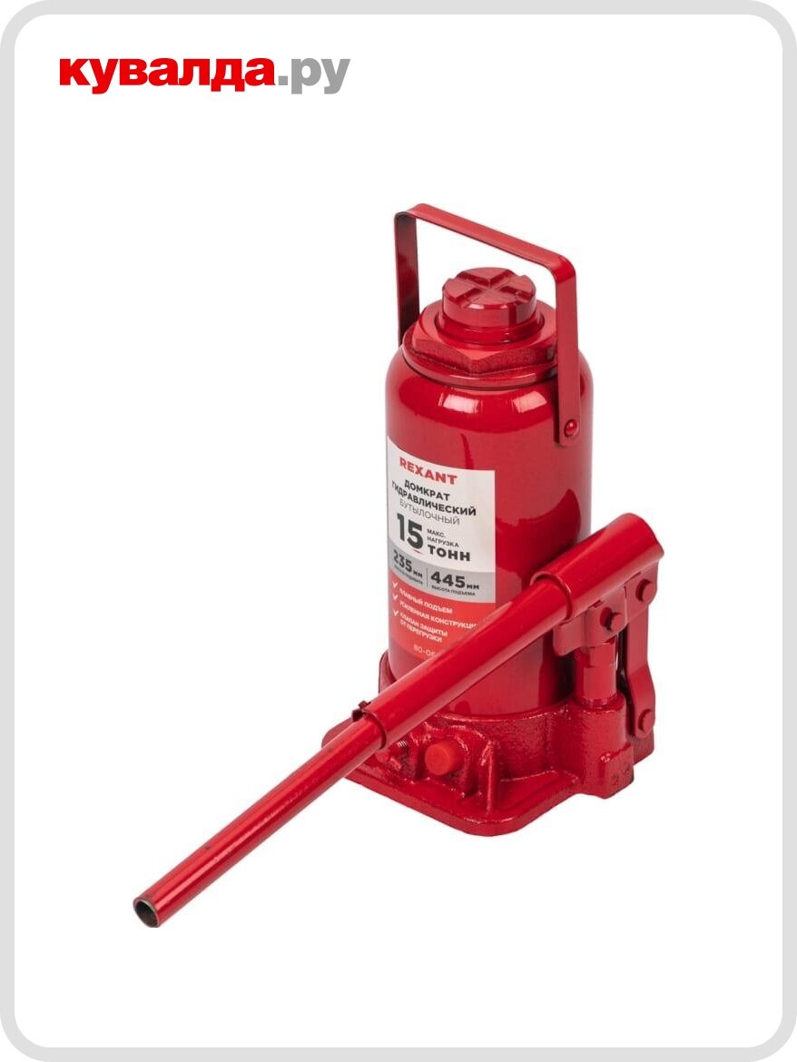 Домкрат бутылочный REXANT 80-0615 15т