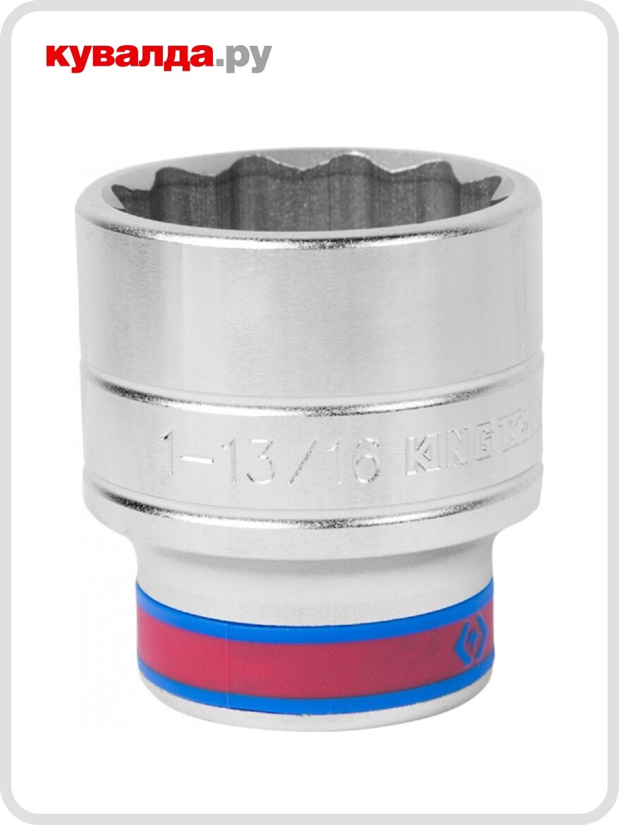 Головка 12-ти гранная с посадкой 3/4" KING TONY 633058S 1-13/16"
