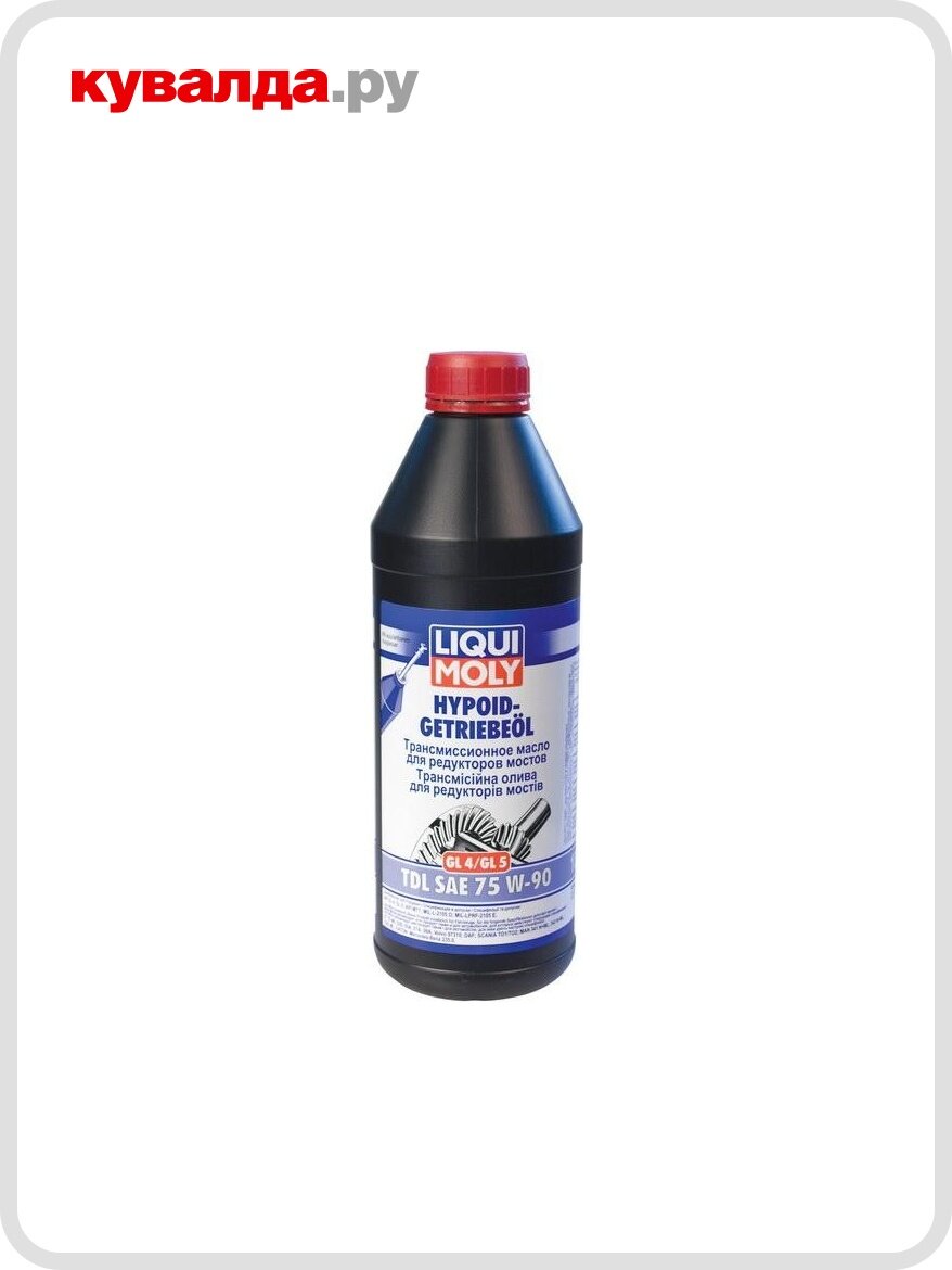 Масло трансмиссионное LIQUI MOLY 75W 90 Hypoid-Getriebeoil TDL GL-4/GL-5 1 л 3945/1407, бут