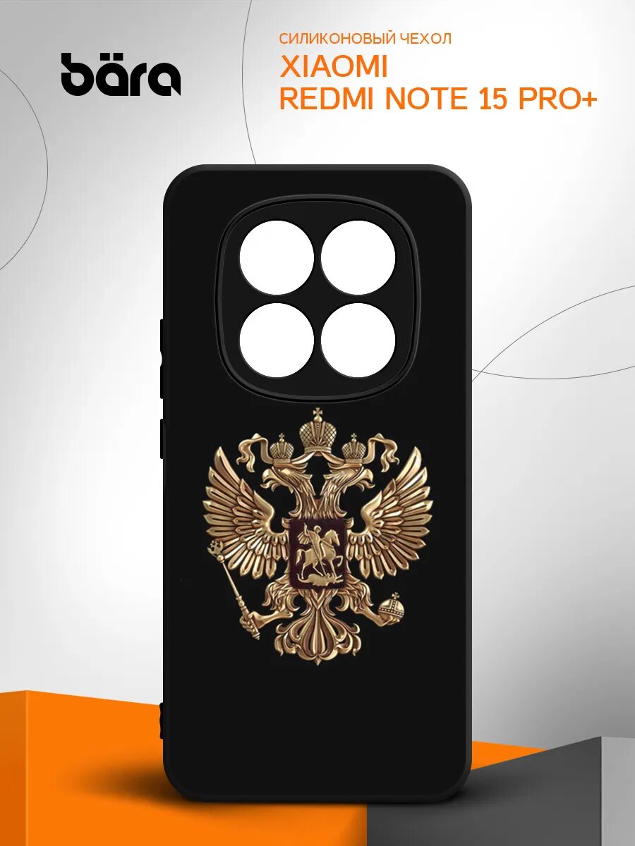 Чехол на Xiaomi Redmi Note 15 Pro Plus (5G)/Poco M8 Pro (5G) накладка, черный