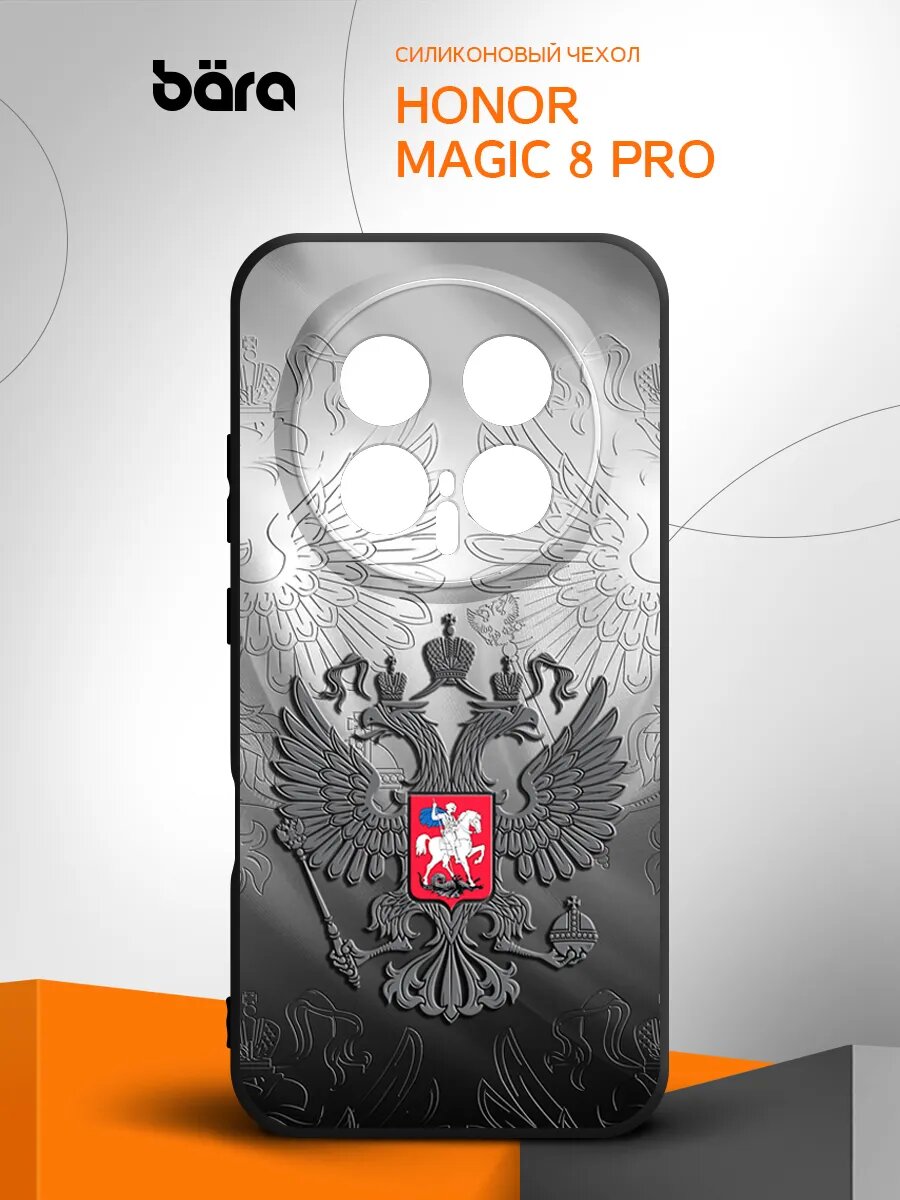 Чехол на Honor Magic 8 Pro, Хонор Маджик 8 Про, накладка, противоударный, с рисунком