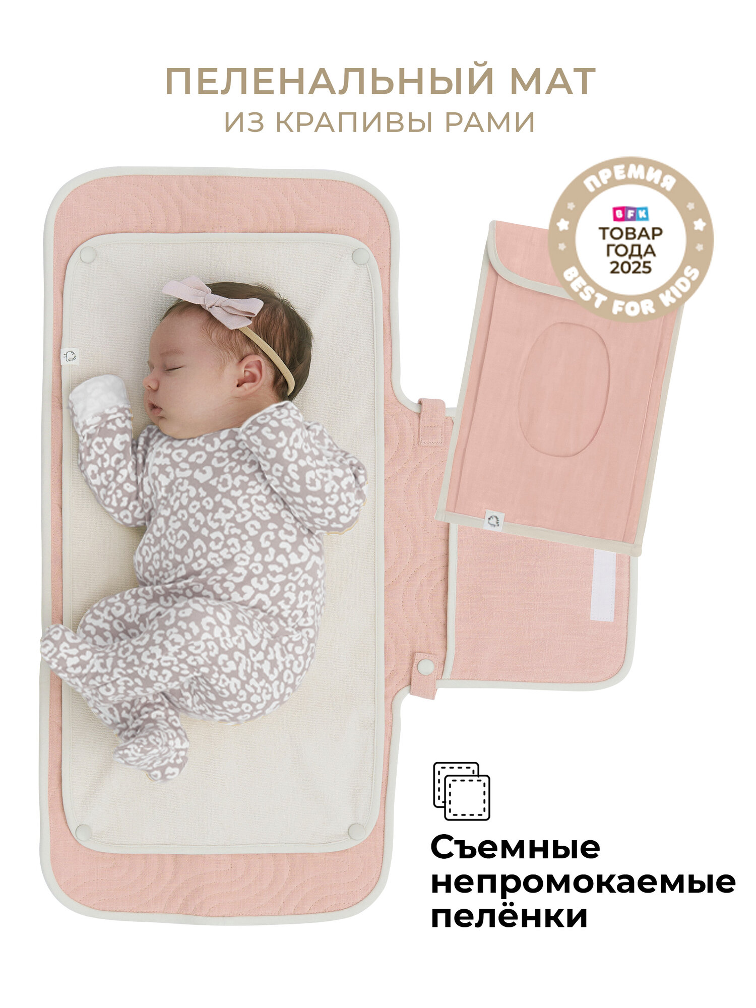 BUBA KIDS Пеленальный матрасик дорожный складной, Волны/ Пудра