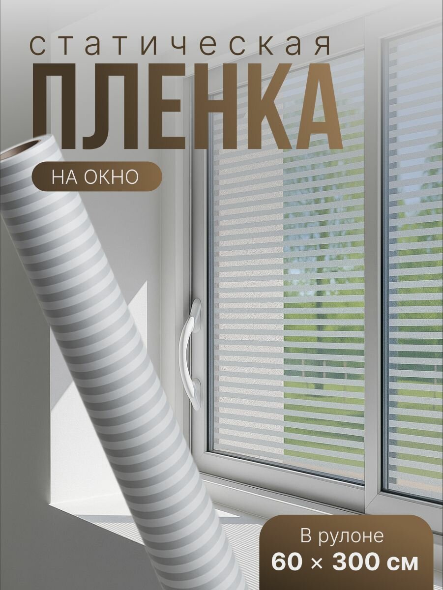 Самоклеящаяся декоративная пленка Woopker для окон витражная с рисунком капли 300х60 см защита от солнца