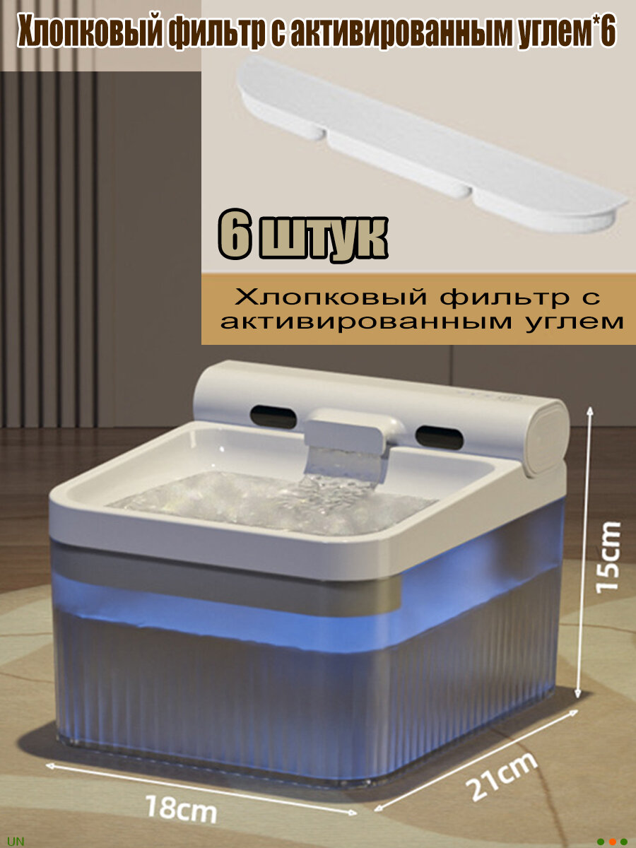 Дозатор воды для домашних животных фильтрующий элемент 6