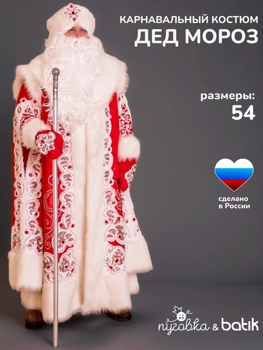 Карнавальный костюм взрослый "Дед Мороз Боярский" мужской красный