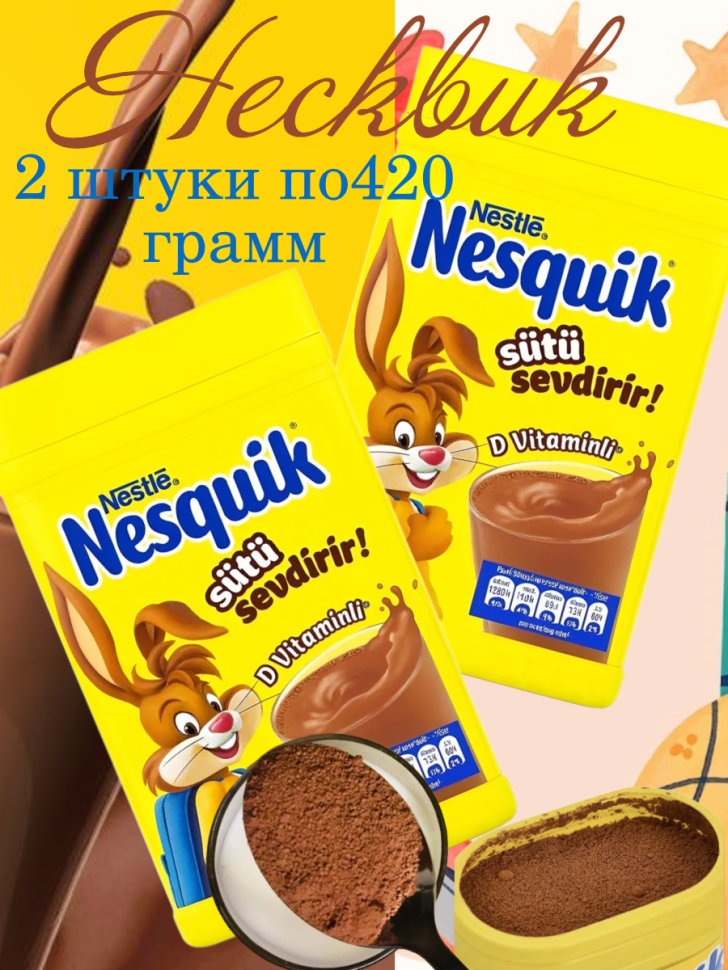 Какао Несквик 420 грамм 2 штуки