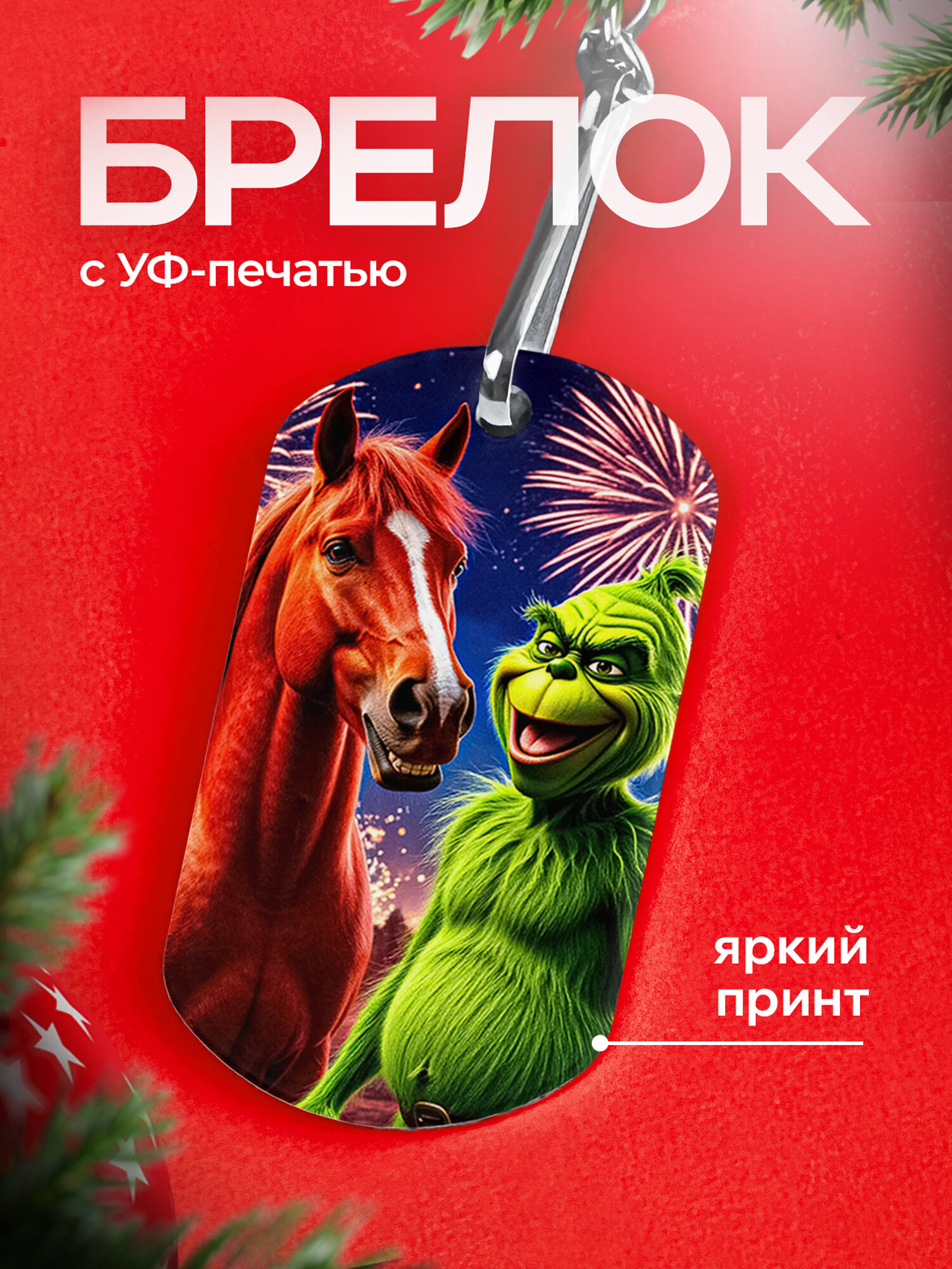 Брелок IREVIVE