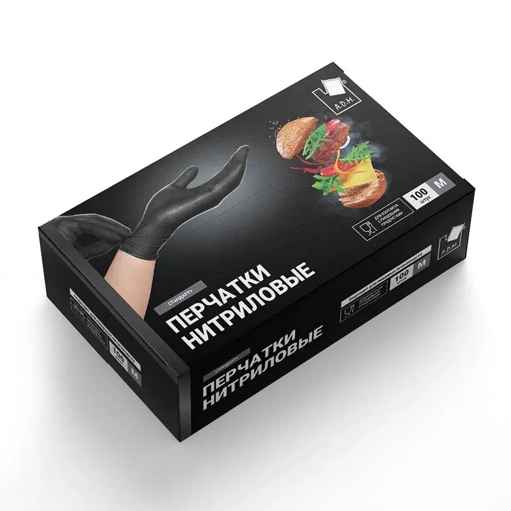 Перчатки нитриловые "Standard+" чёрные, размер M, 100 шт, защита для уборки и работ
