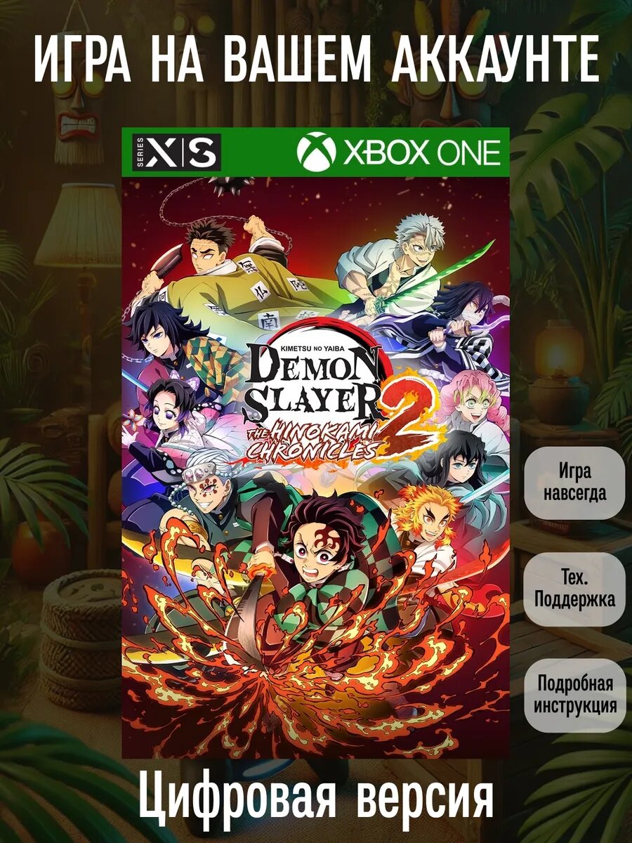 Demon Slayer The Hinokami Chronicles 2 (One, Series S|X) , Цифровая версия игры