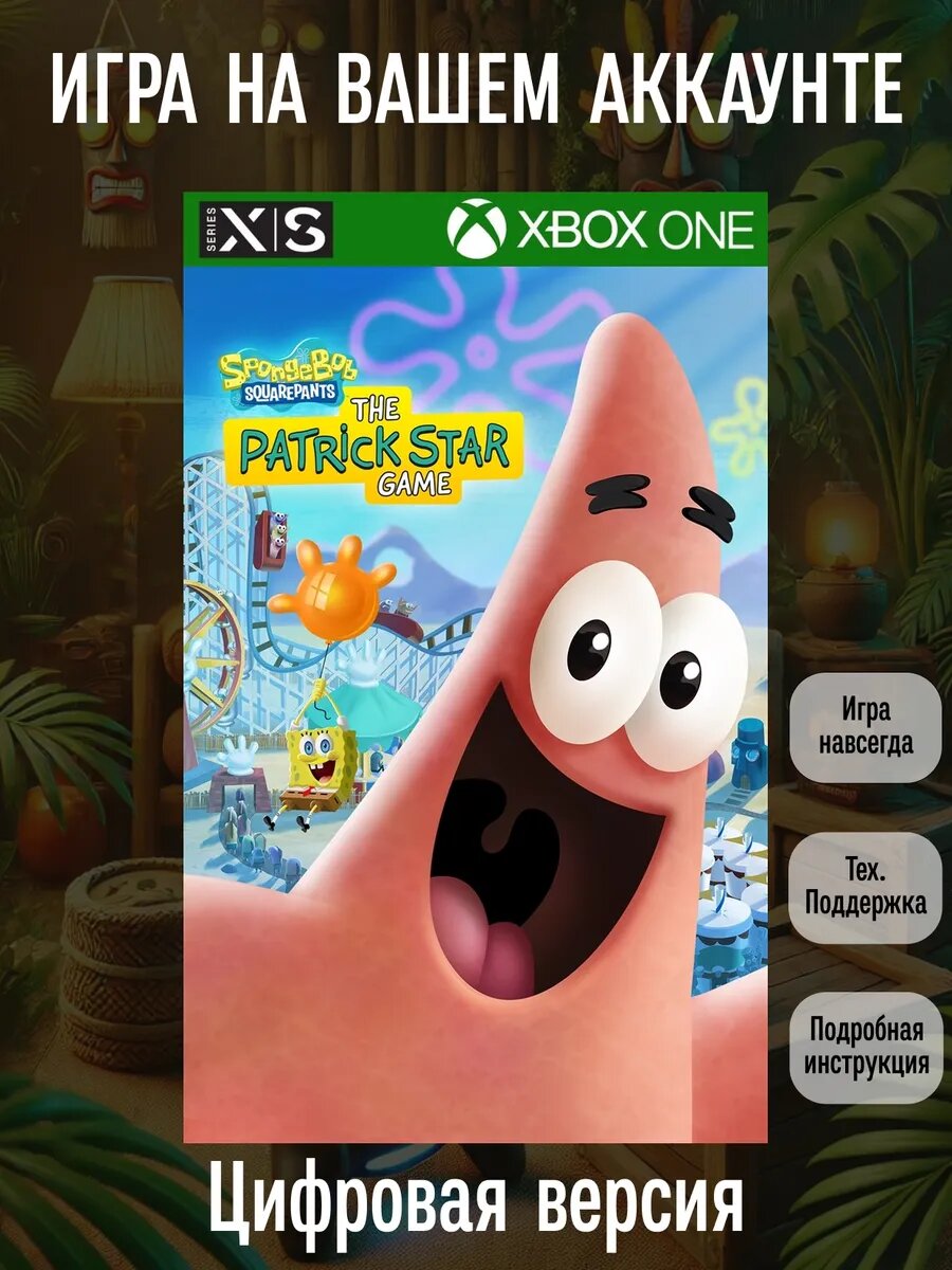 SpongeBob SquarePants : The Patrick Star Game (One, Series , Цифровая версия игры
