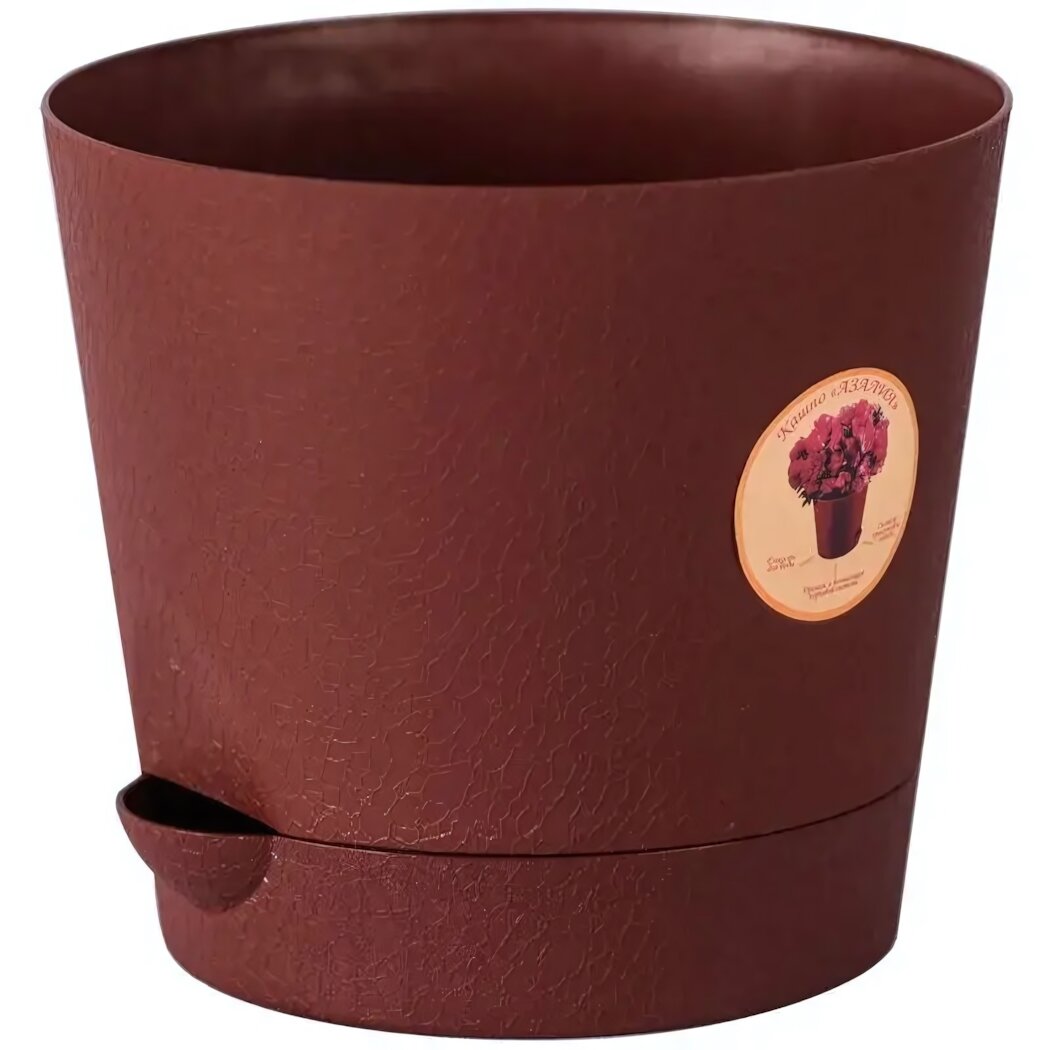 Кашпо пластиковое "Азалия" 2,8л, круглое, цвет коричневый, с поддоном и сливом
