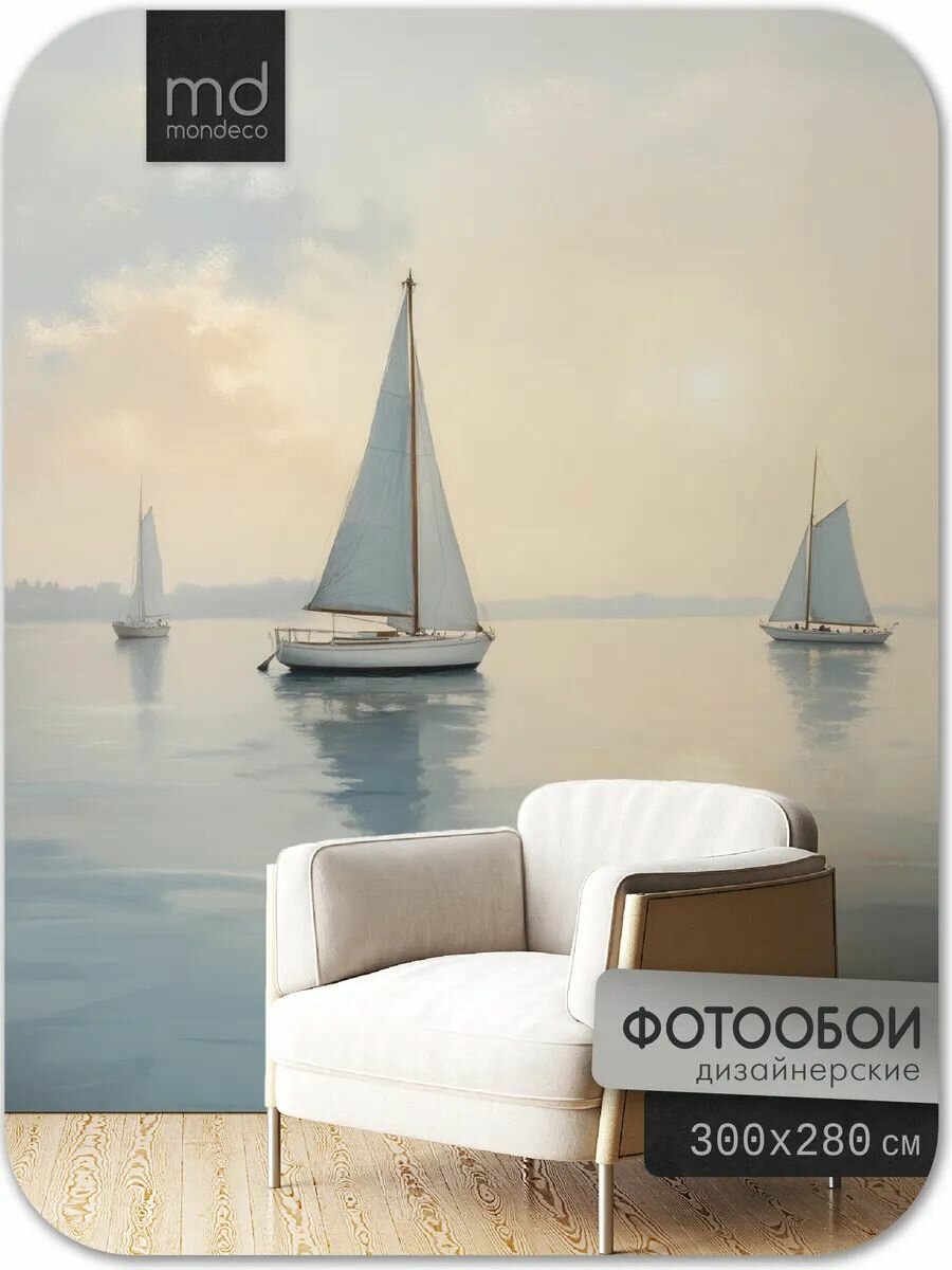 Фотообои Яхты на рассвете 300х280