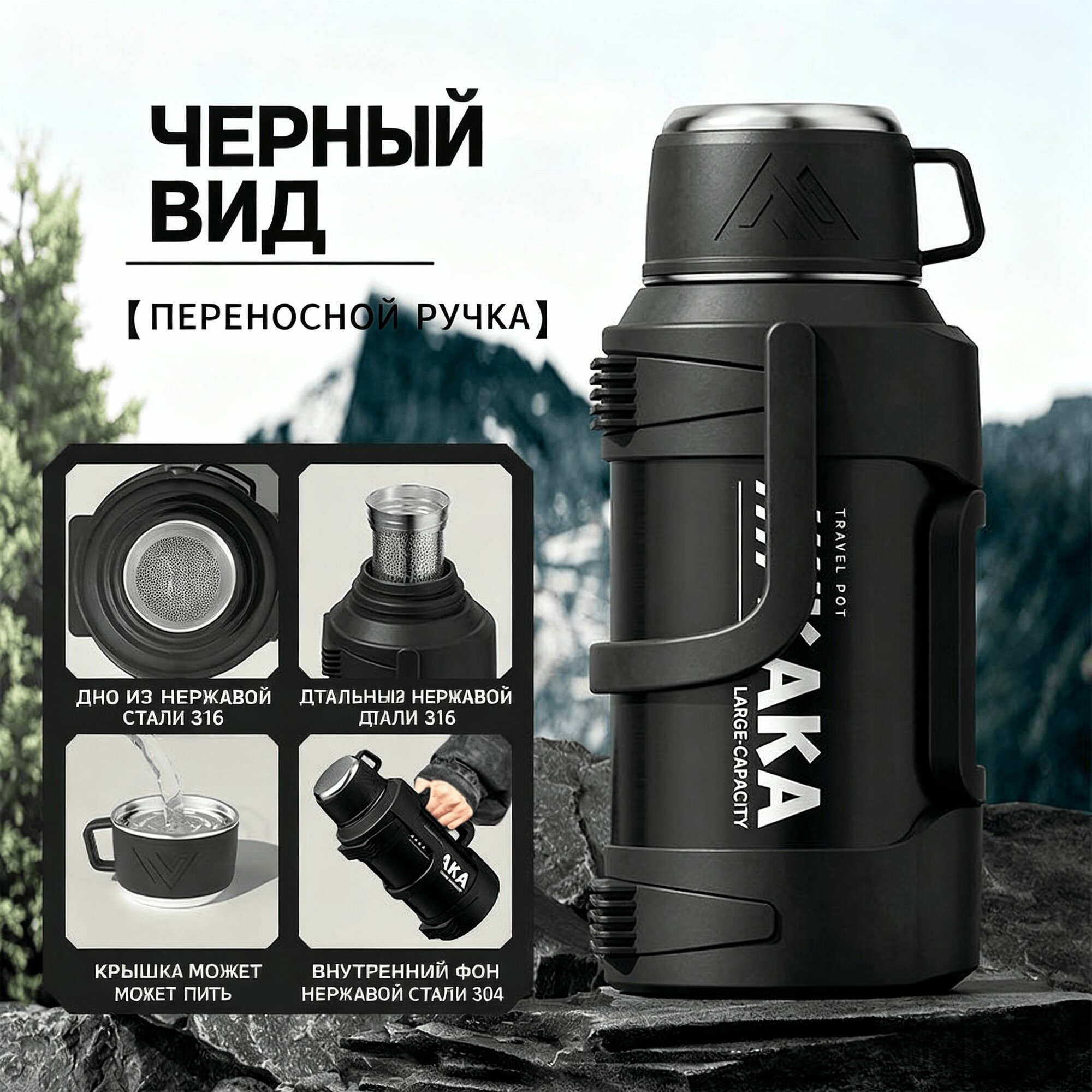 Термос Libhof TC-1600 / Сохраняет тепло до 42 ч, 1,6л / Пожизненная гарантия, Ударопрочный корпус, Ситечко для чая