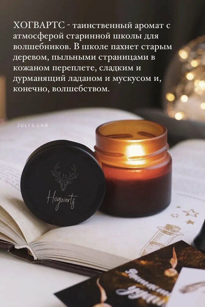 Свеча "Хогвартс, Сливочное пиво и Святочный бал", 6 см х 6 см, 3 шт