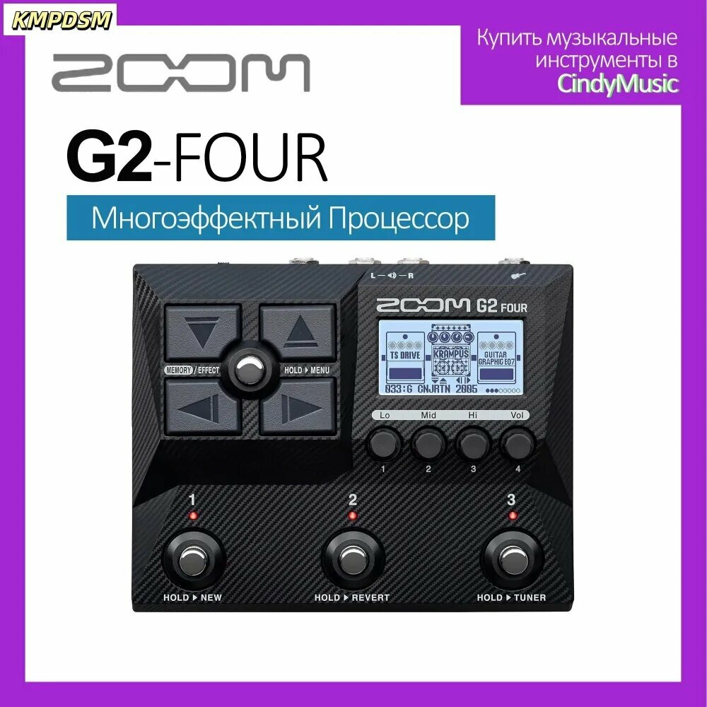 ZOOM G2 FOUR Гитарный процессор