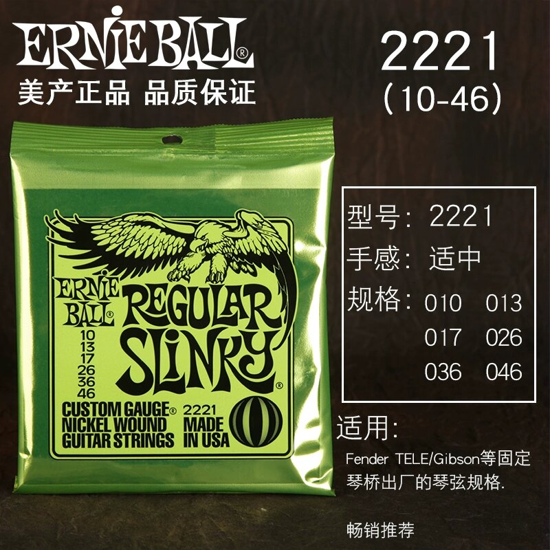 Набор струн ErnieBall никелированные для электрогитары - 6 струн с микрофиброй и пиками Dunlop