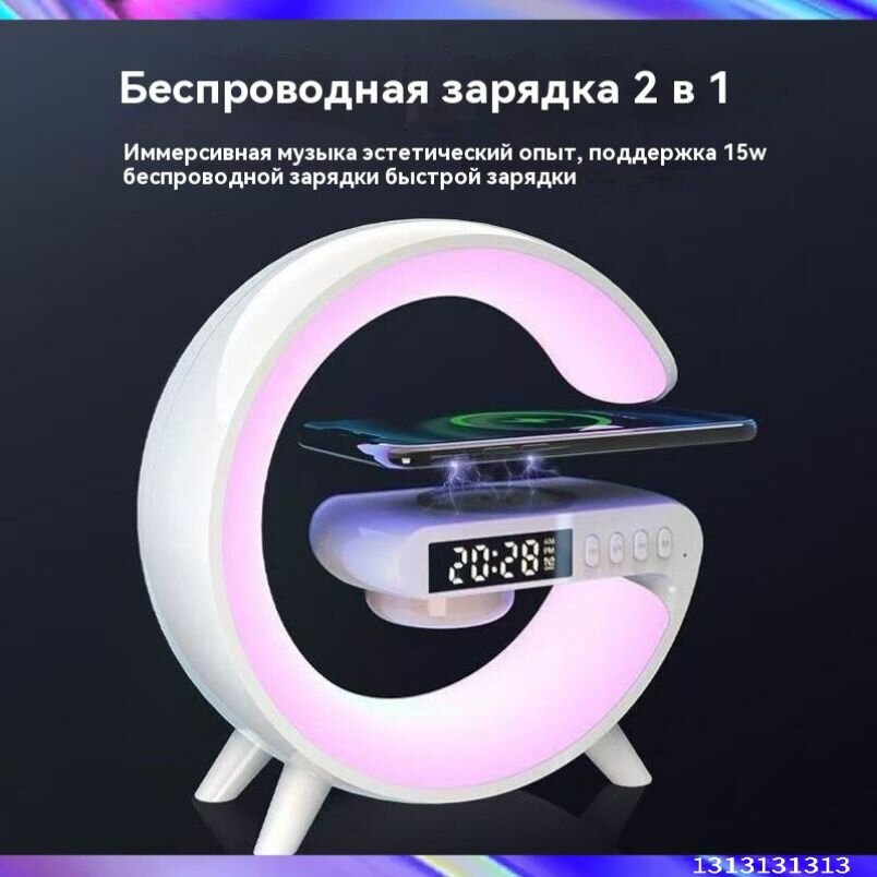 Стильный умный светильникбестселлер с RGBподсветкой, Bluetoothколонкой, часами, ночником и беспроводной зарядкой от аккумулятора