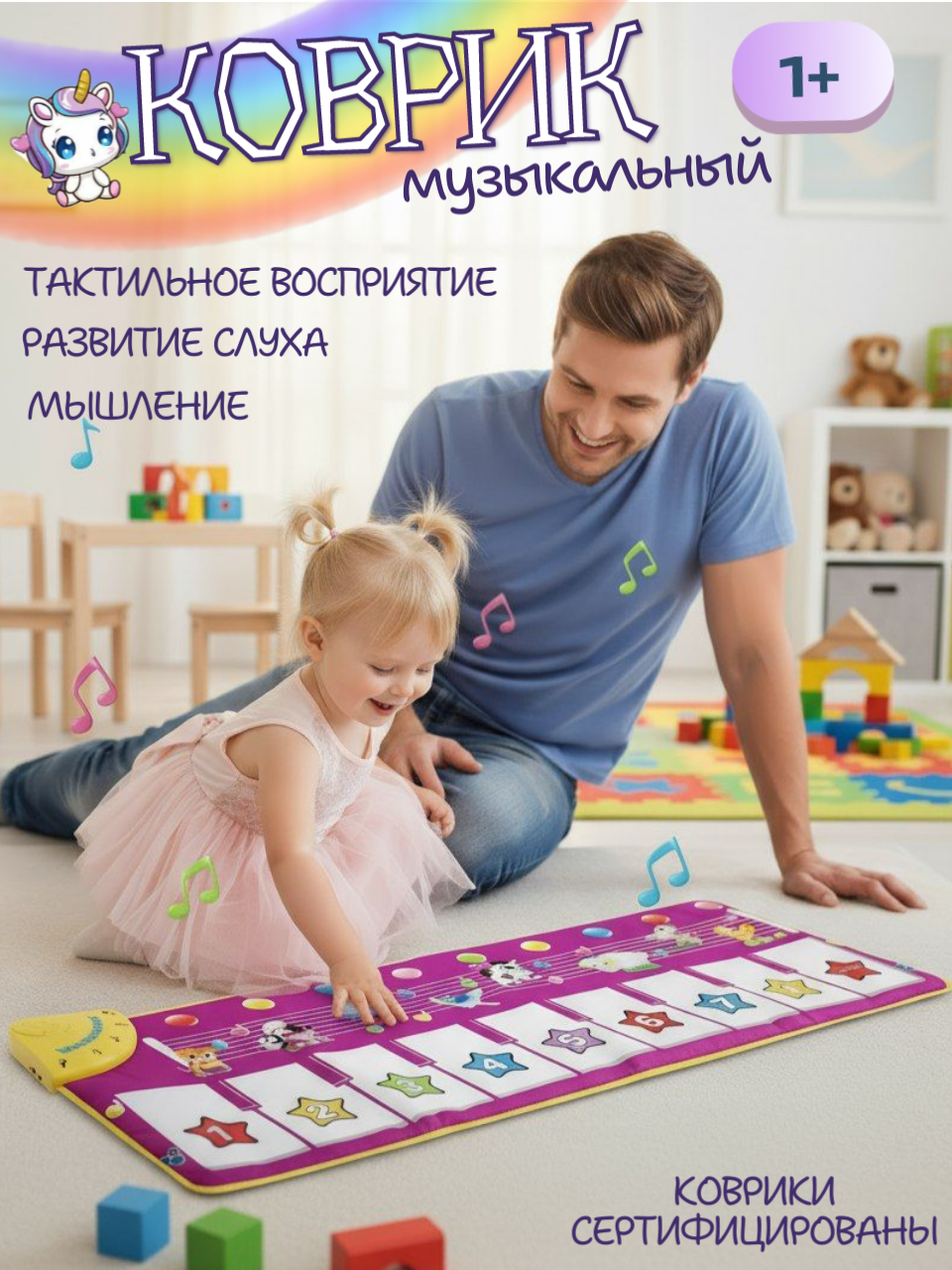 Музыкальный коврик Товары для детей, непромокаемый, звуковой, световой, 100x36 см