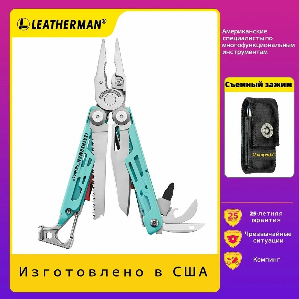 Мультитул Leatherman Signal AQUA silver 833187