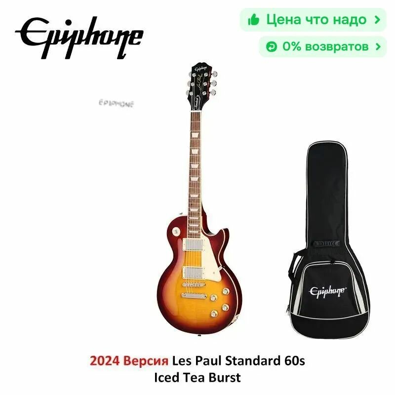 EPIPHONE Электрогитара Flying V Prophecy /Les Paul Special Satin E1/Les Paul Standard 60s/SG Special P-90/J-200EC/Miranda Bluebird/J-200EC 4-струнная