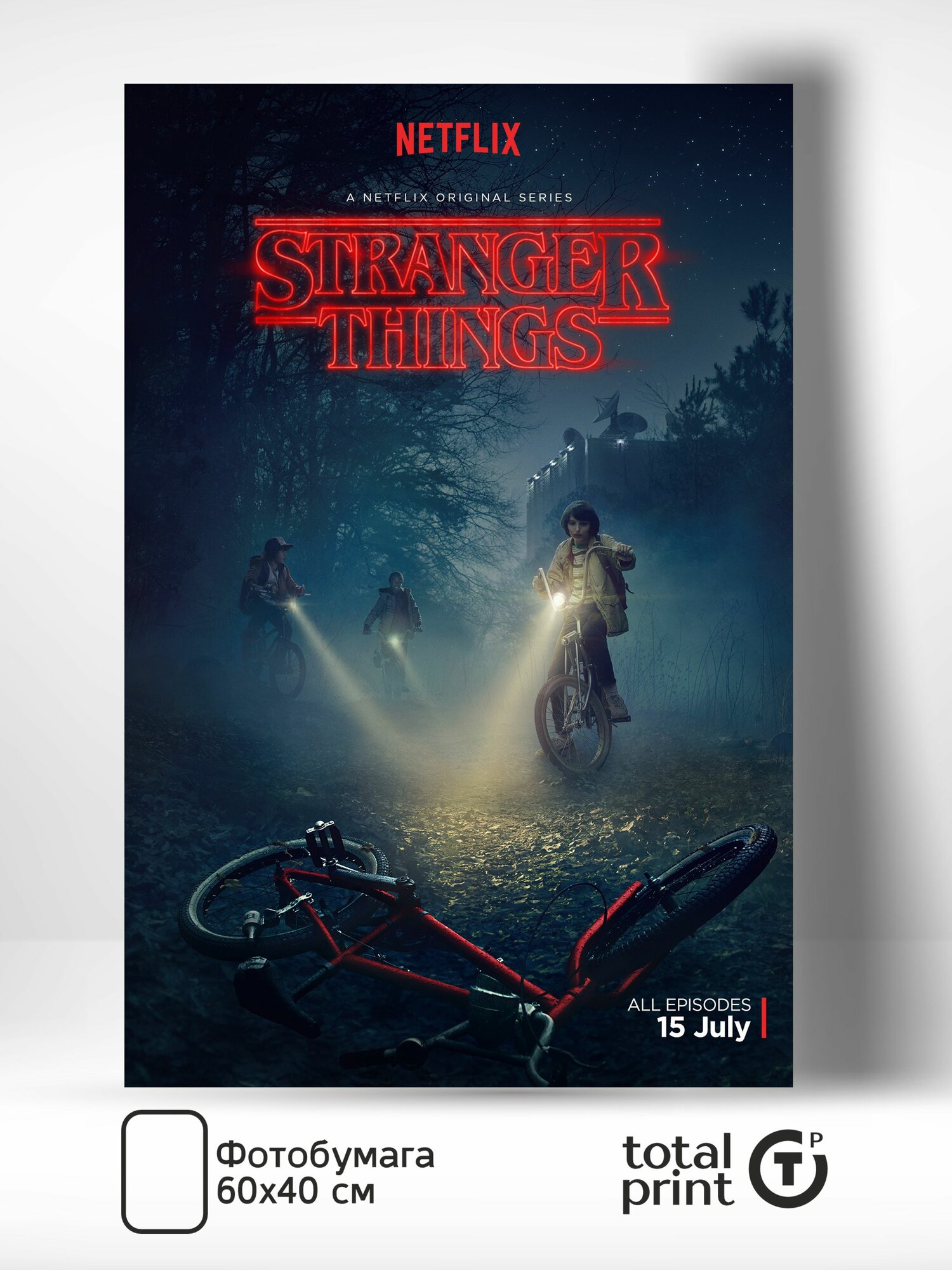 Постер Stranger things, Очень странные дела, 60х40 см, TotalPrint