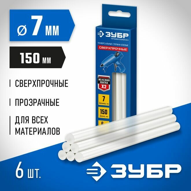 ЗУБР Профессионал прозрачные сверхпрочные клеевые стержни, d 7 х 150 мм (7-8 мм) 6 шт. 38 г