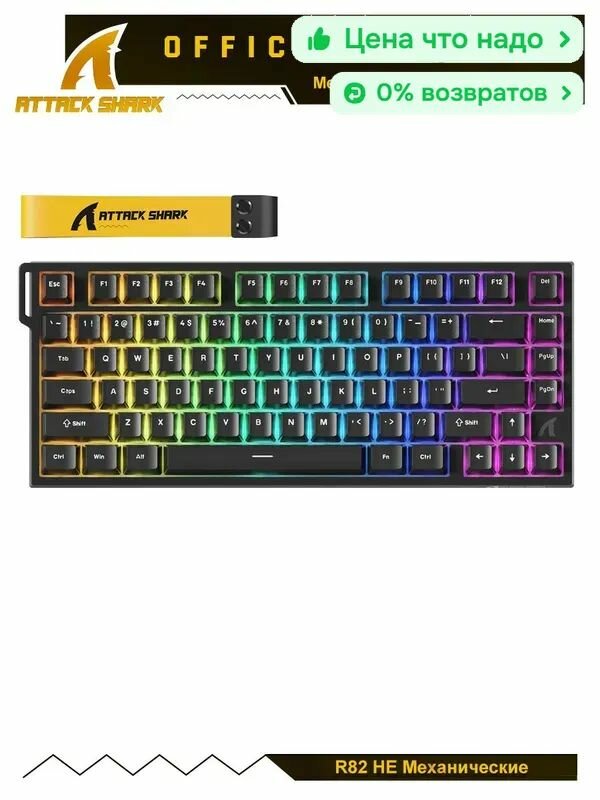 ATTACK SHARK R82 HE быстрый триггер проводная механическая игровая клавиатура TKL NKRO с опросом 8K