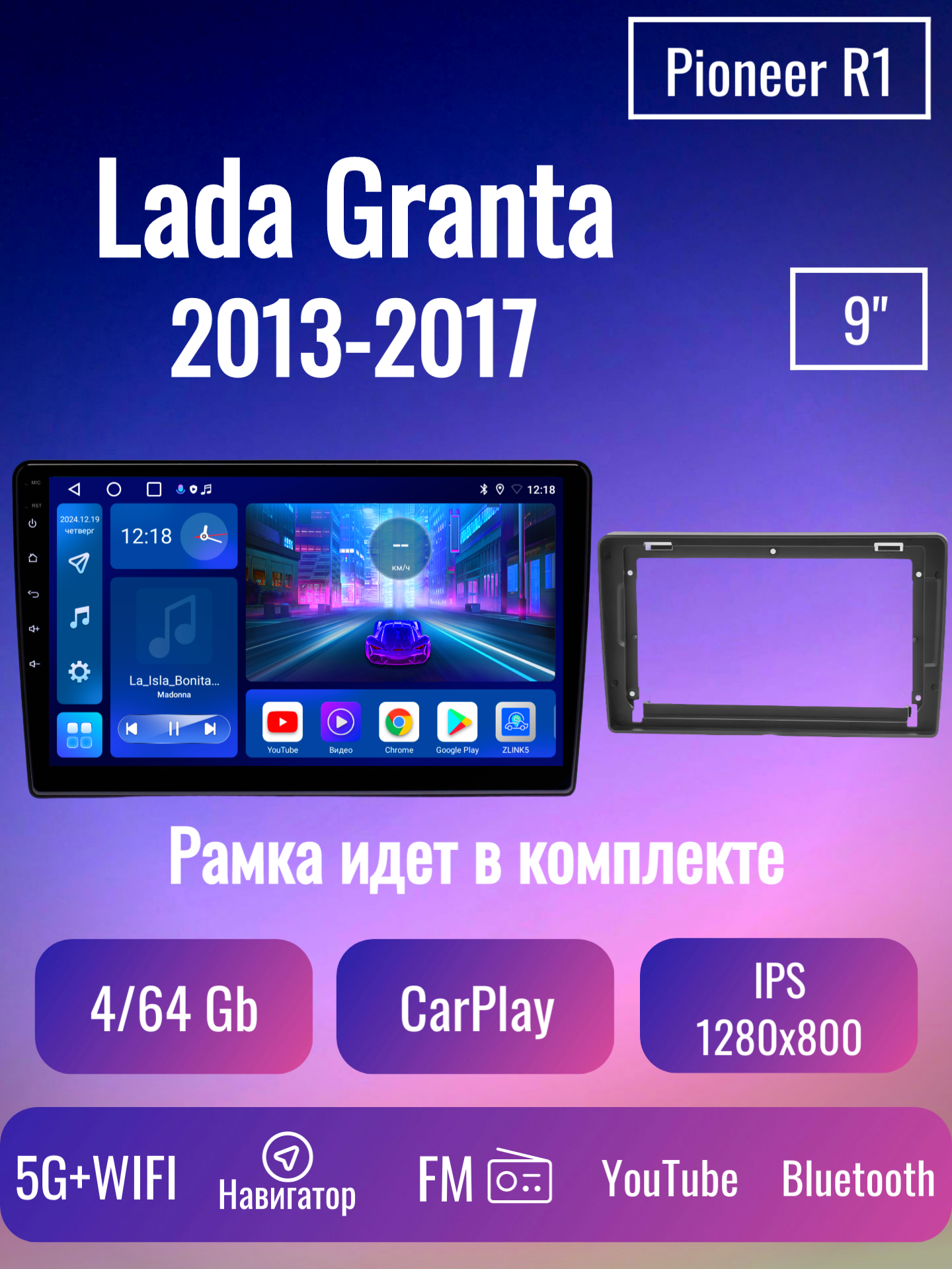 Магнитола Pioneer Android Lada Granta 2013-2017 / 4 ядер 4Gb+64Gb / 9 дюймов / GPS / Bluetooth / Wi-Fi /2din/CarPlay