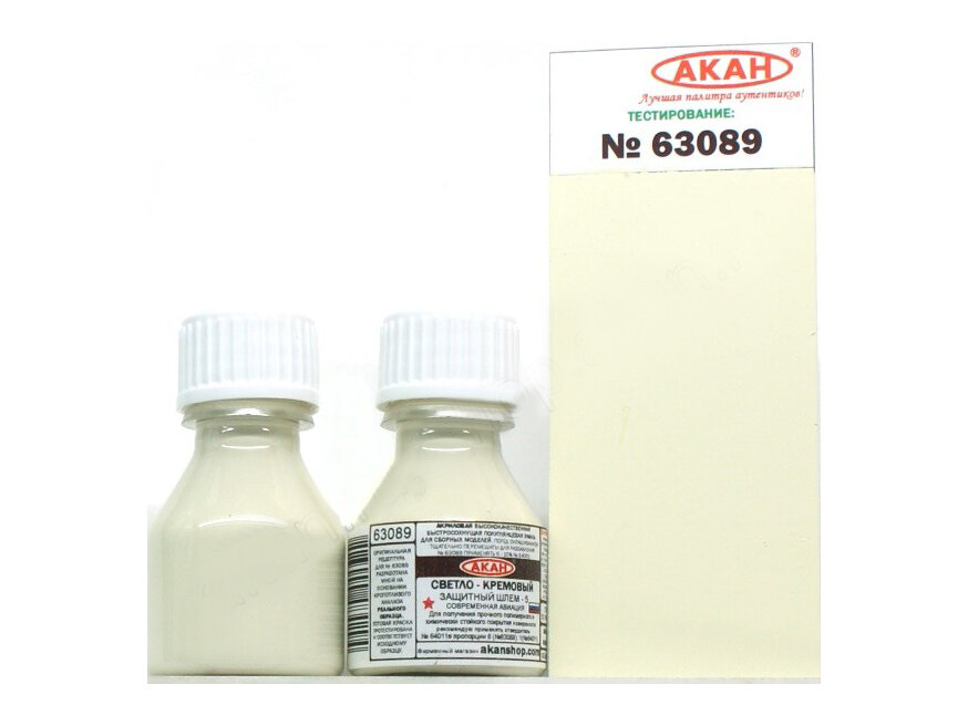 63089 акан СССР-россия Светло-кремовый, 10 мл.