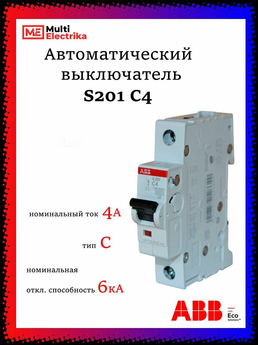 Автоматический выключатель S201 4А ABB тип C 2CDS251001R0044