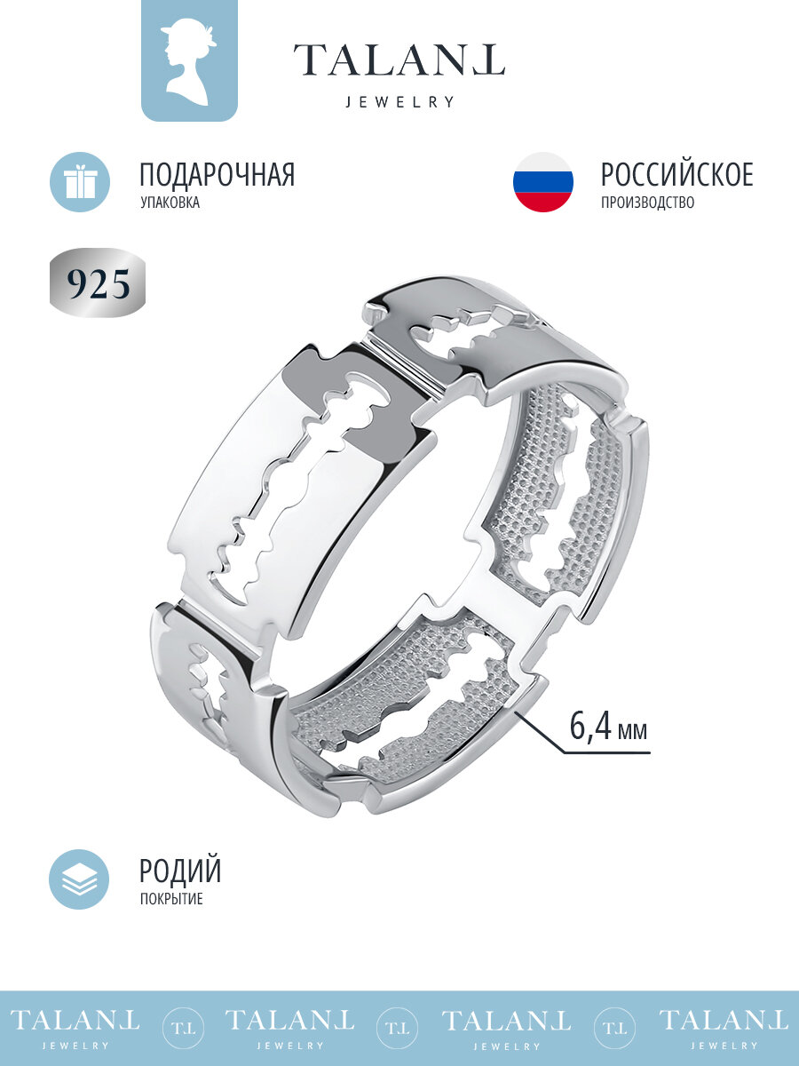 Кольцо широкое, тонкое, серебро, 925 проба, родирование