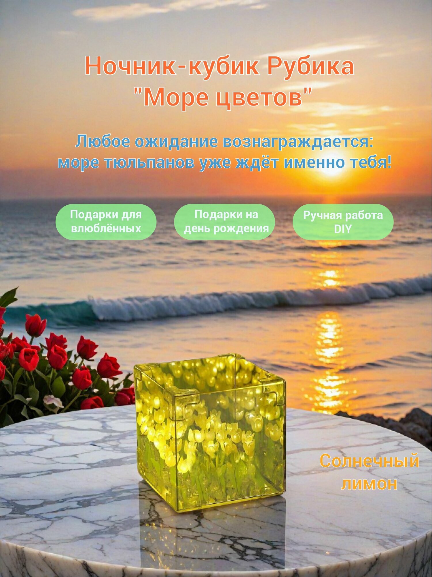 Ночник