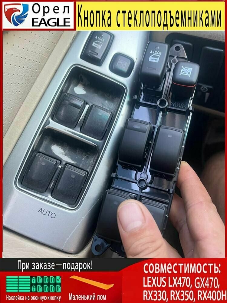 Блок управления стеклоподъемниками с зеленой подсветкой для Lexus RX330 RX350 RX400h GX470 LX470, левая сторона, водительская дверь, оригинальная деталь 84040-48140