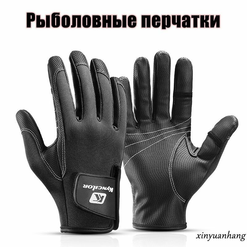 Перчатки для вейкборда, размер: L