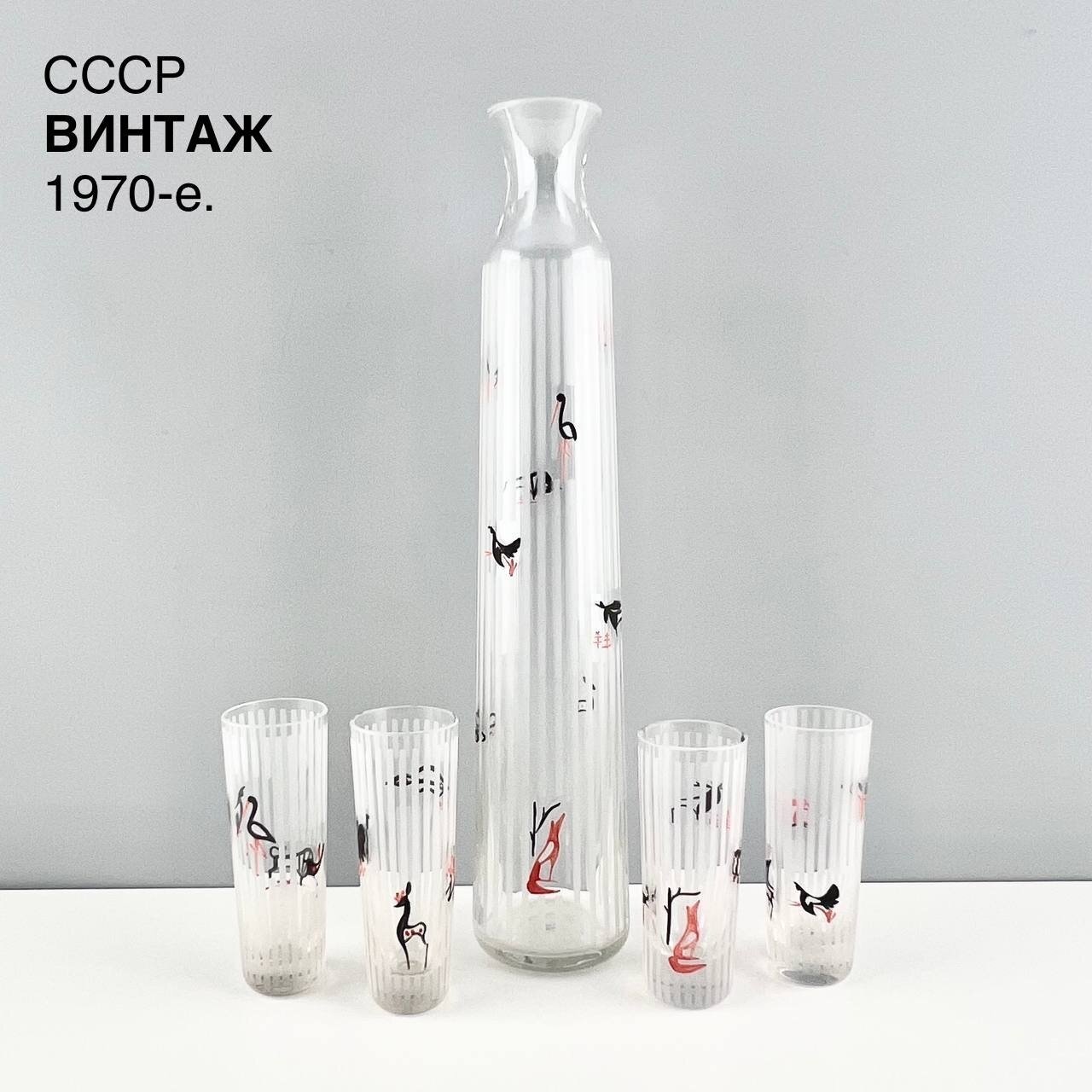 Винтажный питейный набор "Зоопарк". Графин, 4 стопки. Секло. СССР, 1970-е.