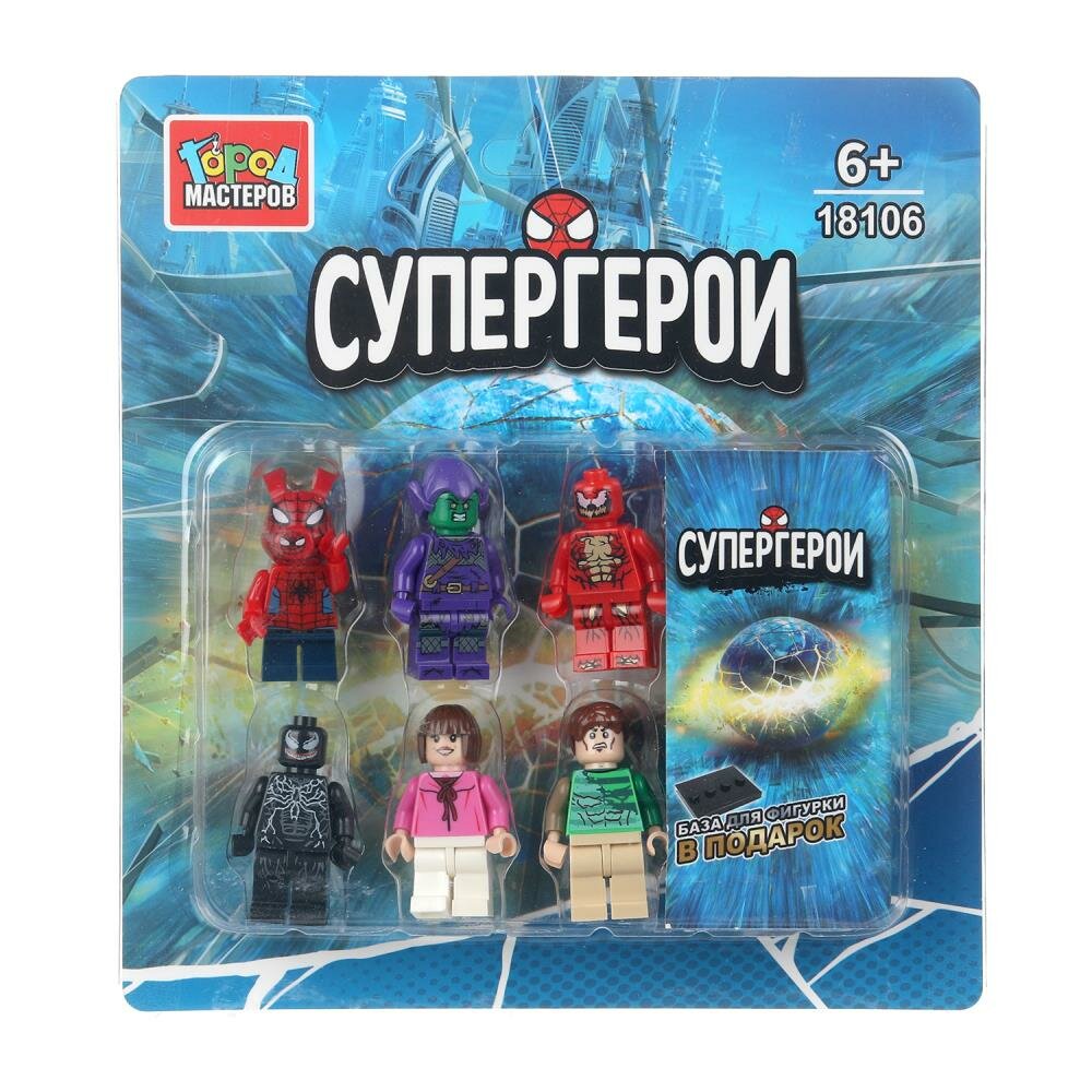 Конструктор "Супер герои" - 6 шт. (фигурки) Город Мастеров 18106-CY