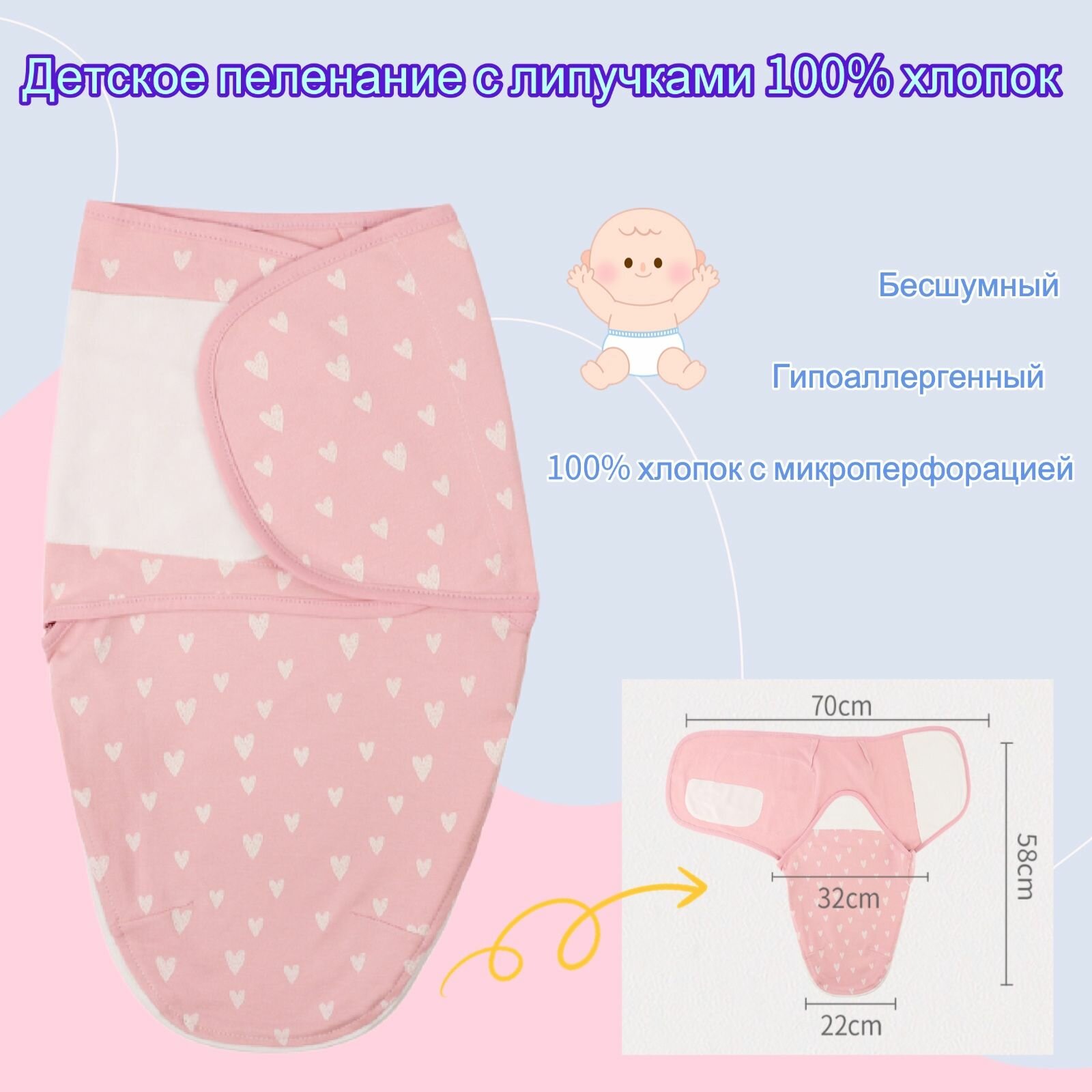 Пеленка-кокон