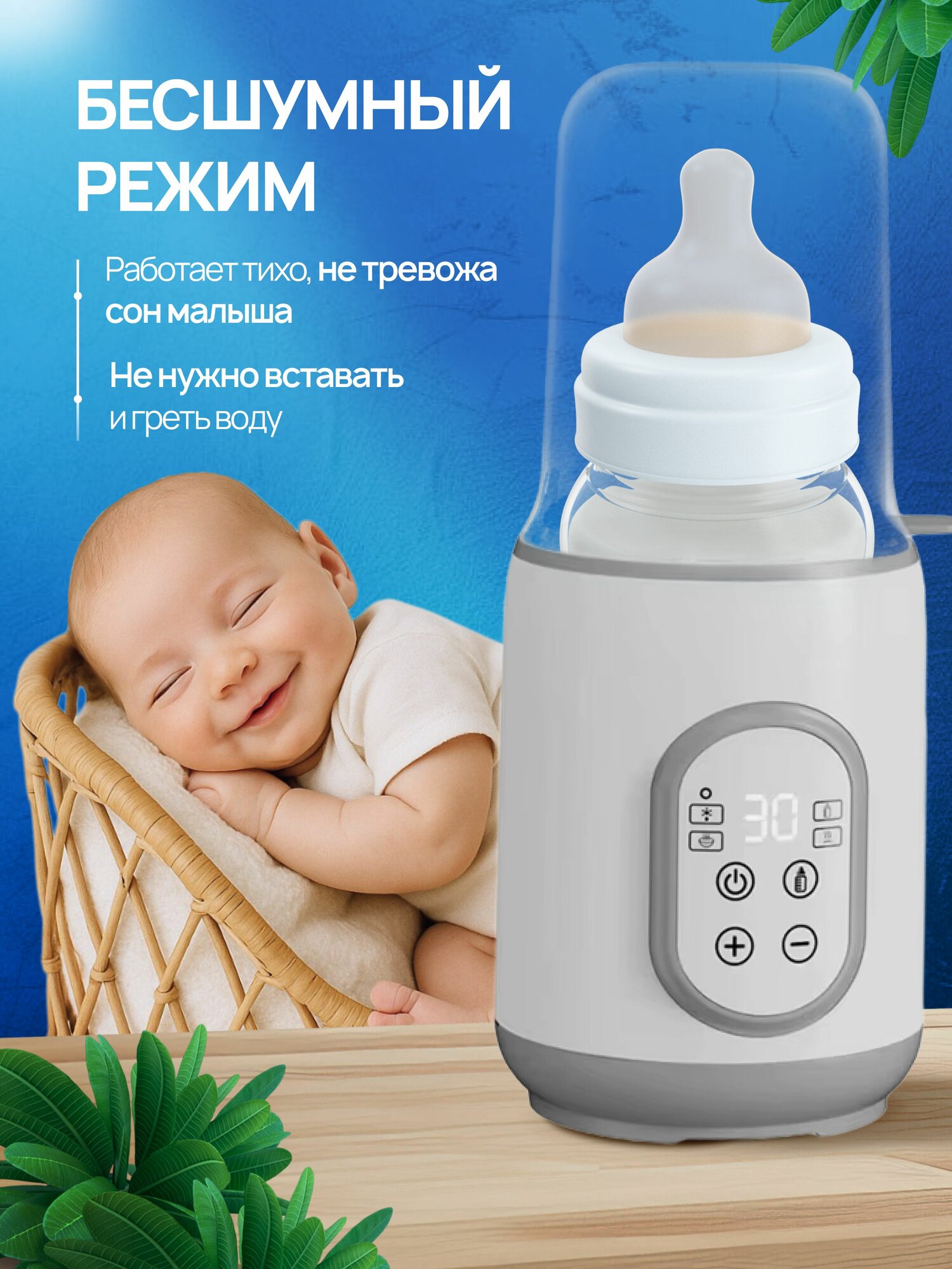 Подогреватель-стерилизатор difierclean, 4в1, сенсорное управление, белый/светло-серый