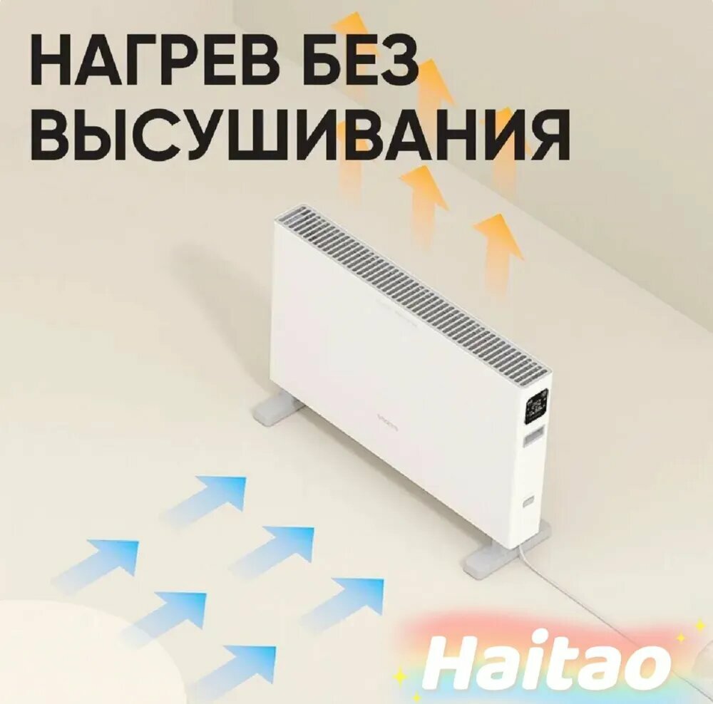 Обогреватель