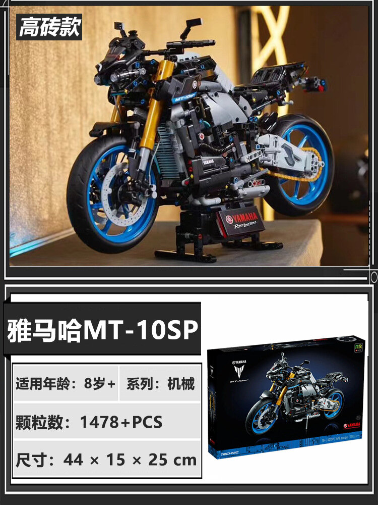 Совместим со строительными блоками мотоцикла LEGO 42159 Yamaha MT-10SP для взрослых, позволяющими собирать игрушки модели мотоцикла BMW.