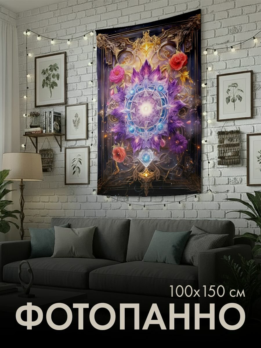 Панно тканевое PrintyFull / 100x150 см / картина
