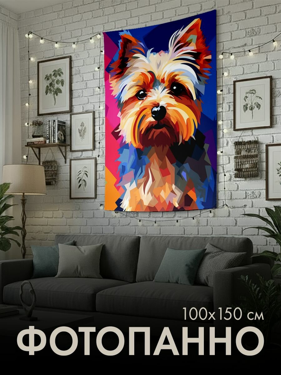 Панно тканевое PrintyFull / 100x150 см / цифровое