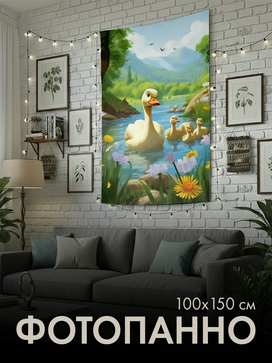 Панно тканевое PrintyFull / 100x150 см / гусь, гусята